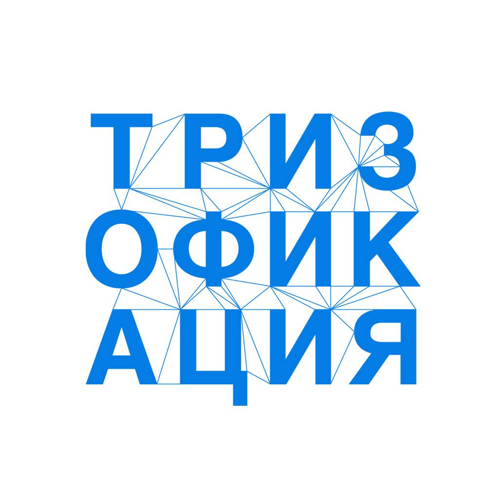 Иконка канала ТРИЗ