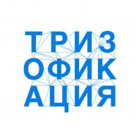 Иконка канала ТРИЗ