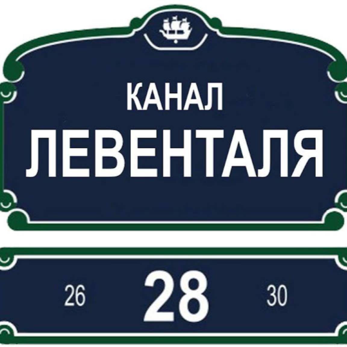 Иконка канала Канал Левенталя