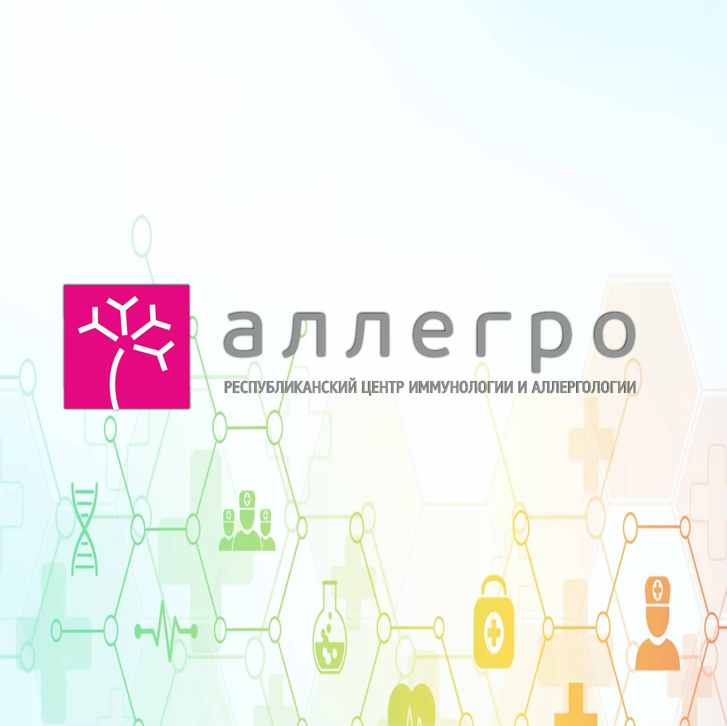 Иконка канала Клиника "АЛЛЕГРО"