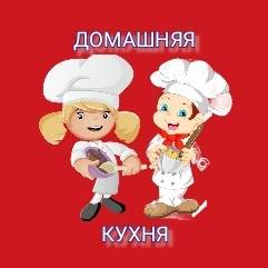 Иконка канала Домашняя Кухня * Готовим Сытно, Вкусно и Быстро