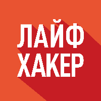 Иконка канала Лайфхакер