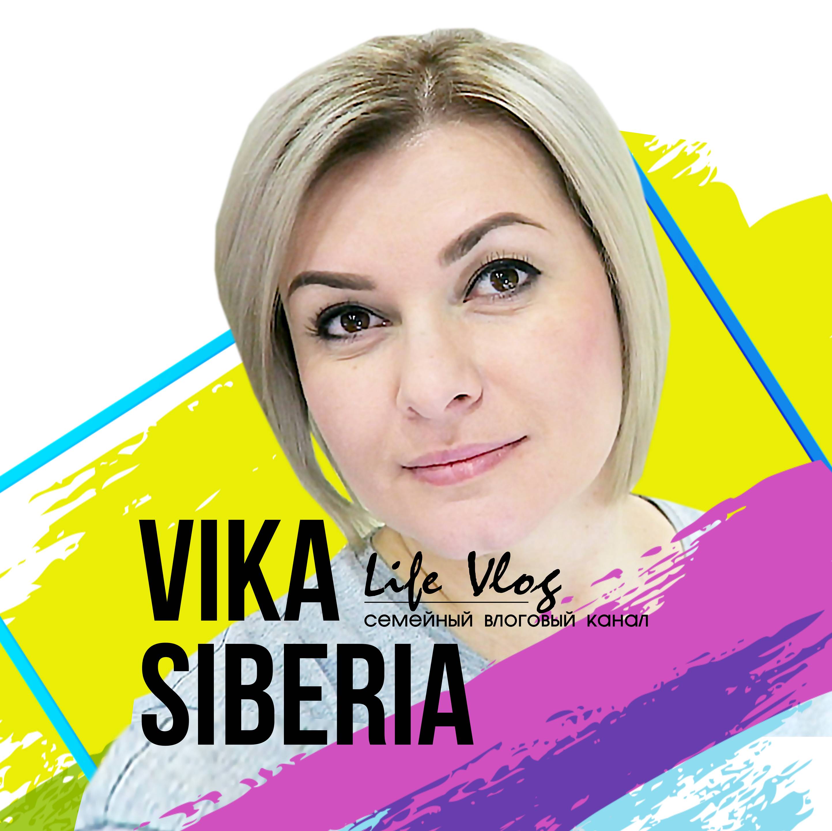 Иконка канала Vika Siberia / Вика Сиберия