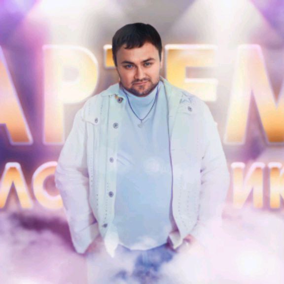 Иконка канала ВСЕГДА С МУЗЫКОЙ TV 🪗 Артем Солодовников