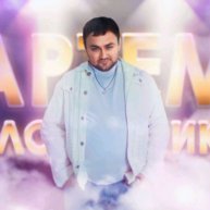 Иконка канала ВСЕГДА С МУЗЫКОЙ TV 🪗 Артем Солодовников