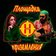 Иконка канала Площадка приземления