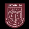 Иконка канала Школа №36 Великого Новгорода