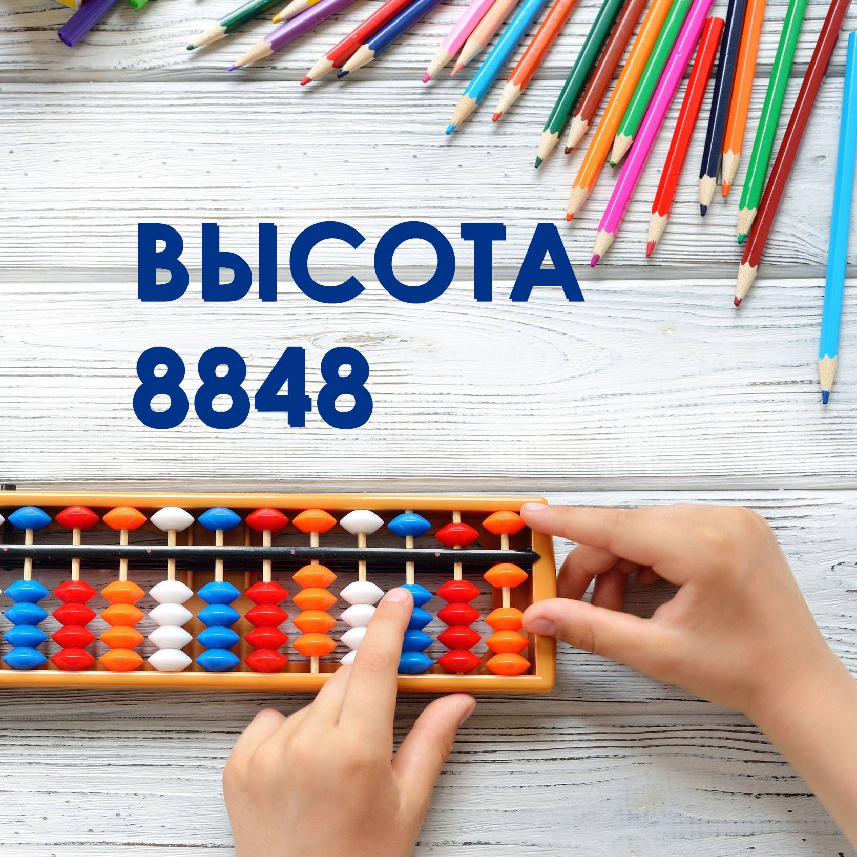 Иконка канала Семейная школа Высота 8848 в Федоскино