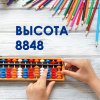 Иконка канала Семейная школа Высота 8848 в Федоскино