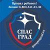 Иконка канала СПАС ГРАД Поиск пропавших детей psospasgrad.ru