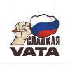 Иконка канала Сладкая VATA