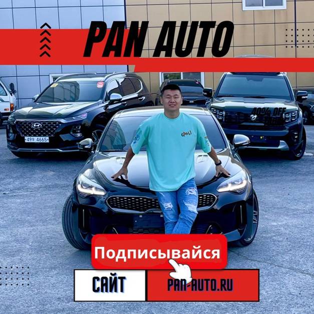 Иконка канала PAN AUTO