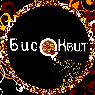 Иконка канала ГРУППА БИС-КВИТ | BIS-QUIT BAND