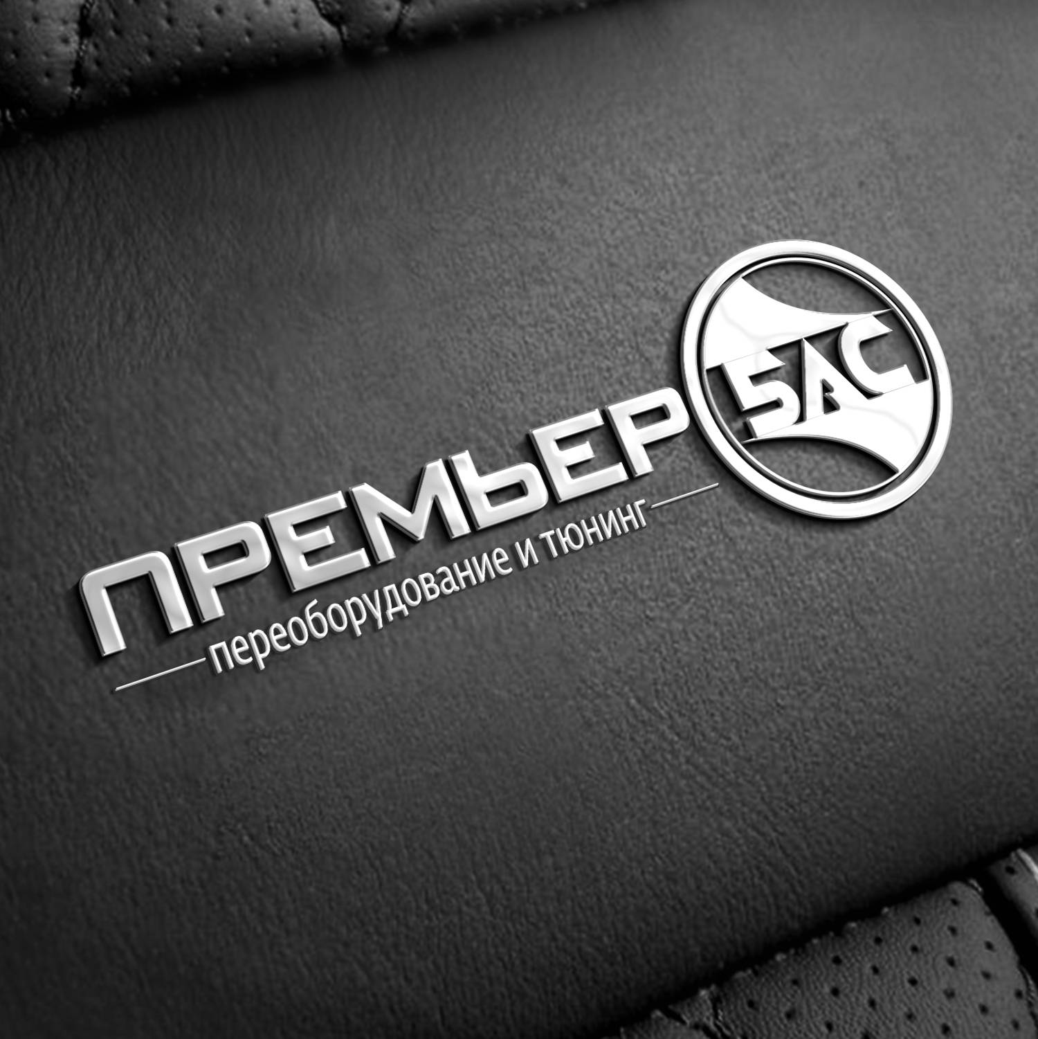 Иконка канала Премьер Бас Переоборудование микроавтобусов