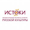 Иконка канала Фестиваль Истоки