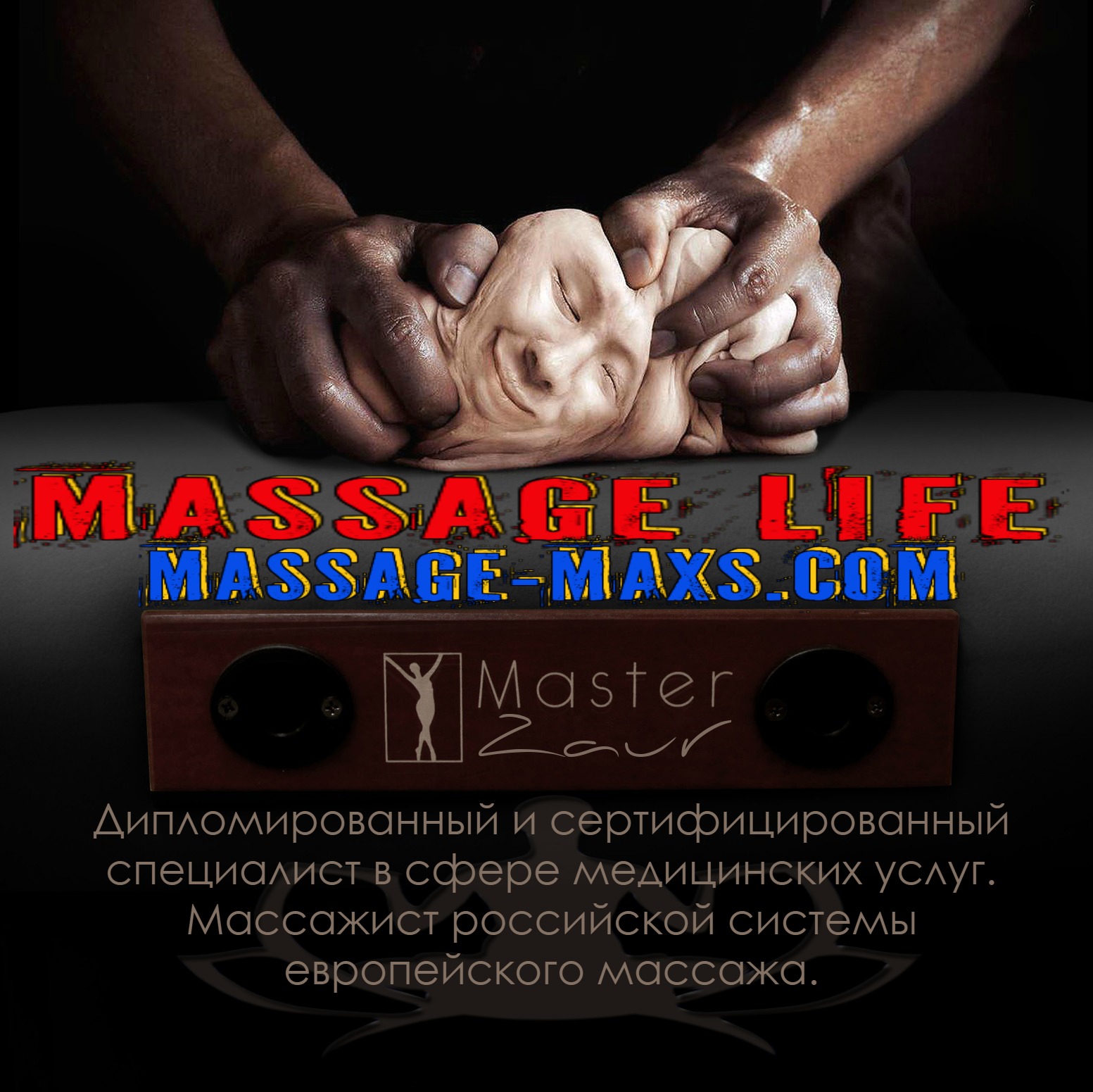 Иконка канала Massage Life