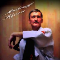 Иконка канала Александр