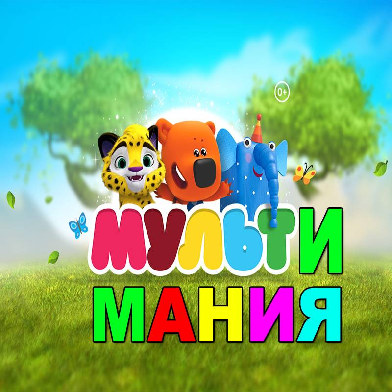 Иконка канала Мультимания