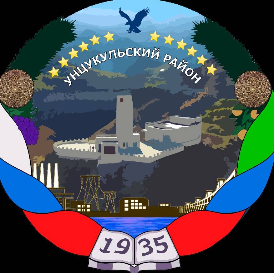 Иконка канала Администрация МО Унцукульский район