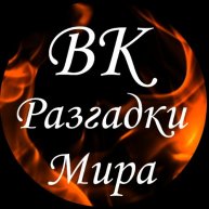 Иконка канала Валентина Когут - Разгадки Мира