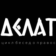 Иконка канала Делатели (Анна Кабисова)