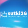 Иконка канала Sutki26 Apartments