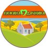 Иконка канала Хижина у дачника