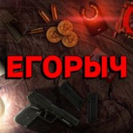 Иконка канала ЕГОРЫЧ