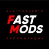 Иконка канала FastMods_Русификация Авто