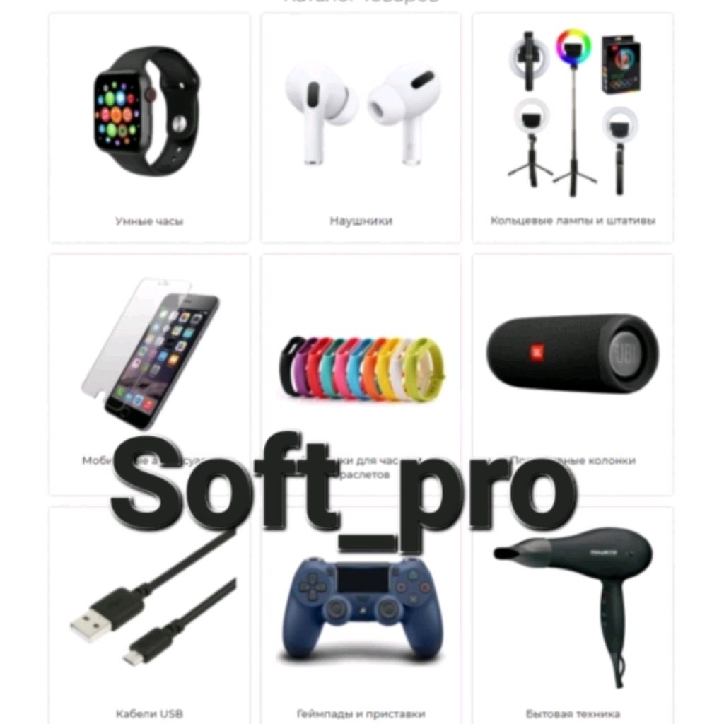 Иконка канала Soft_Pro