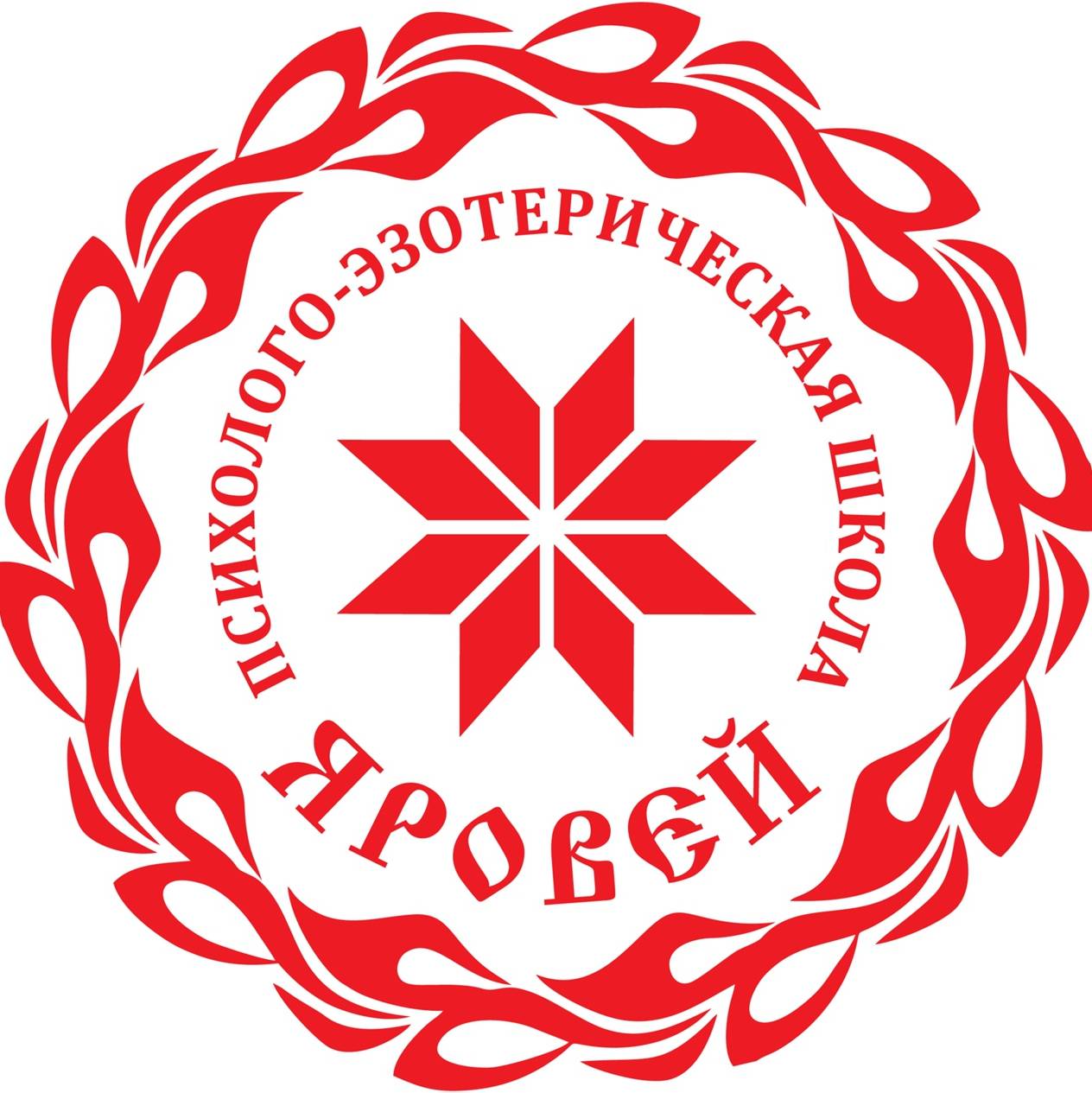 Иконка канала Психолого-эзотерическая школа "ЯРОВЕЙ"