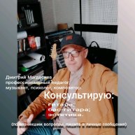 Иконка канала Dmitryx Магдесиев