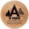 Иконка канала А у реки