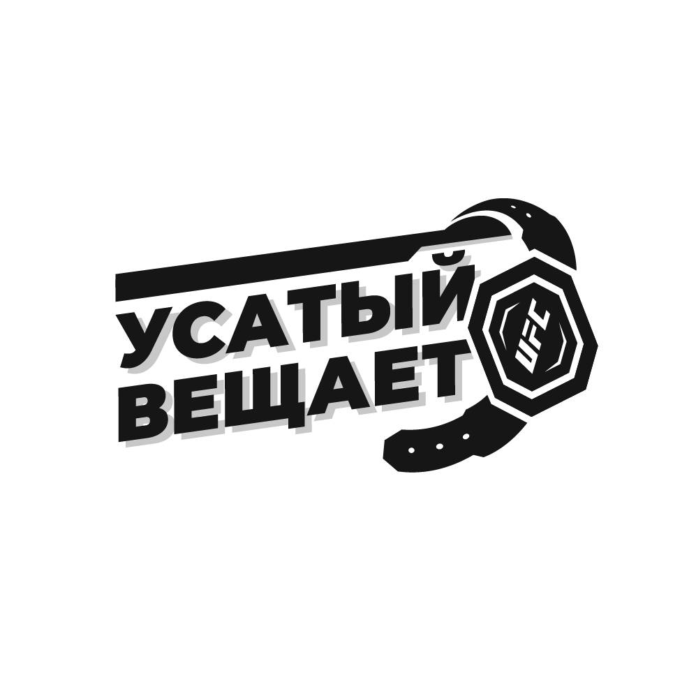 Иконка канала УСАТЫЙ ВЕЩАЕТ: UFC