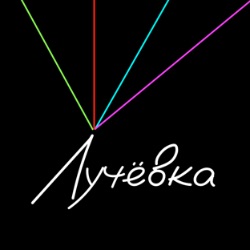 Иконка канала LUCHOVKA - лазерные шоу