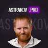 Иконка канала Astrakov_PRO