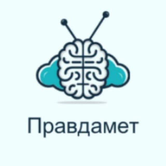 Иконка канала Правдамет