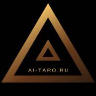 Иконка канала Ai-Таро - ИИ таролог, обучение онлайн