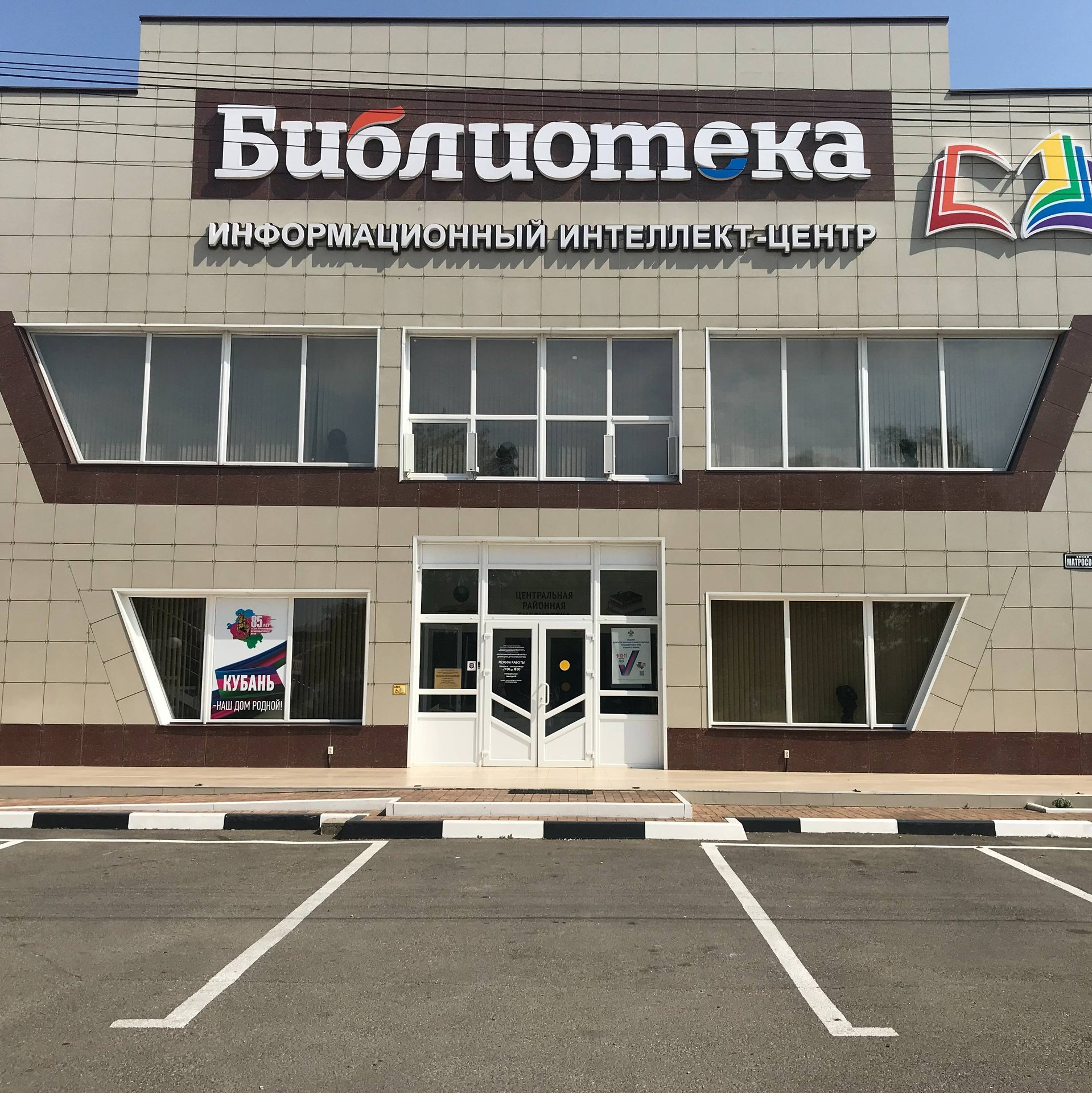 Иконка канала МКУК "Курганинская МЦБС"