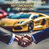 Иконка канала AUTO_PROBEG_161