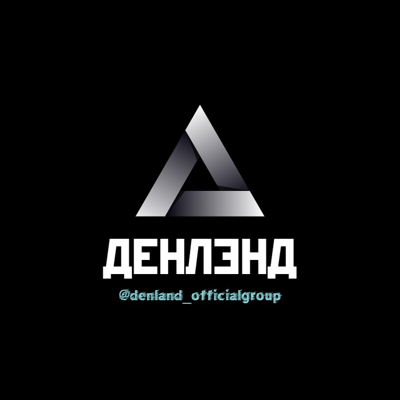 Иконка канала ДЕНЛЭНД