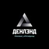 Иконка канала ДЕНЛЭНД