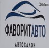 Иконка канала ФАВОРИТ АВТО