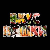 Иконка канала ВКУСНЯШКИ