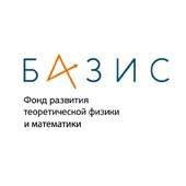 Иконка канала Фонд развития теорфизики и математики "БАЗИС"