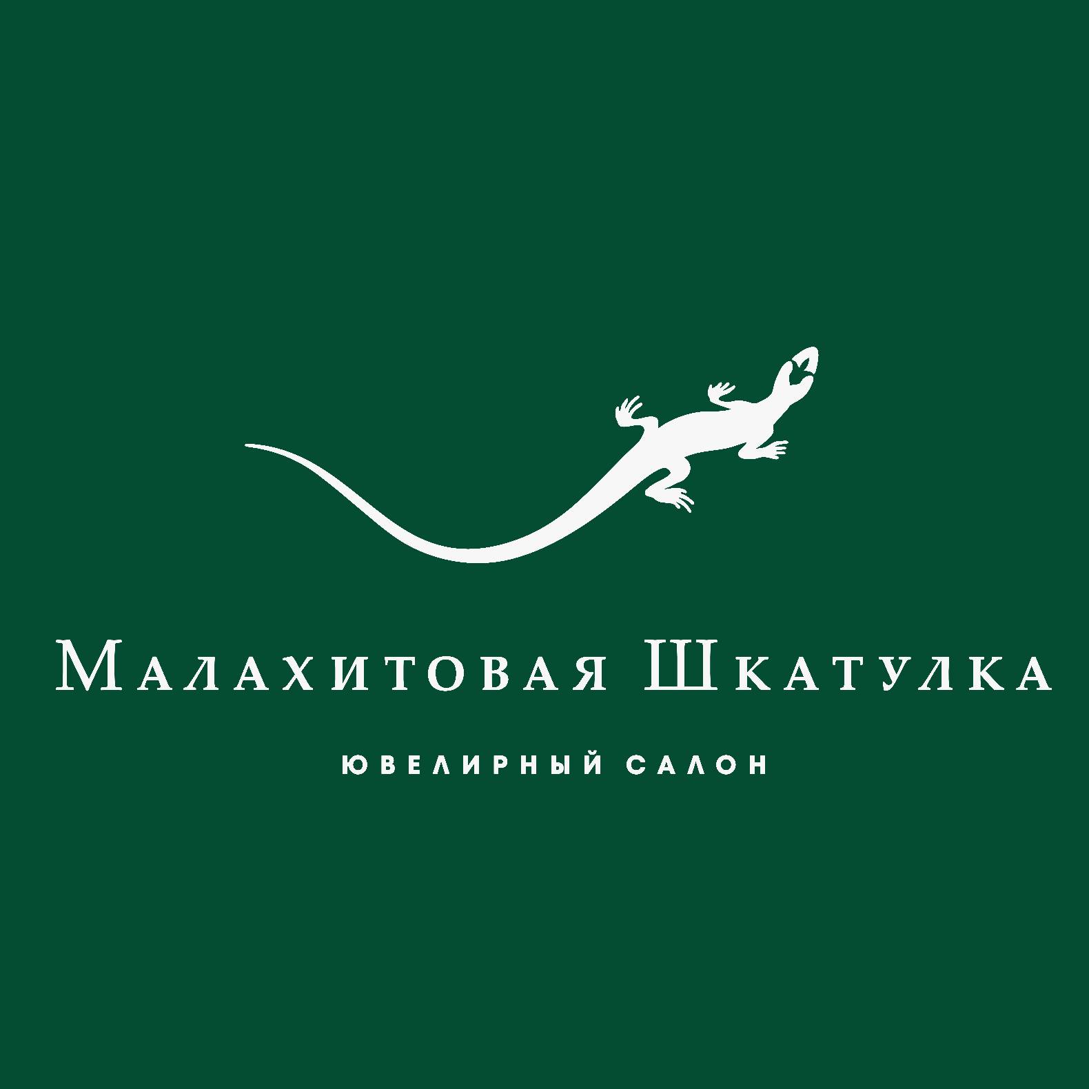 Иконка канала Ювелирный салон "Малахитовая Шкатулка"