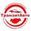 Иконка канала ТранзитАвто - Автомобили из Японии
