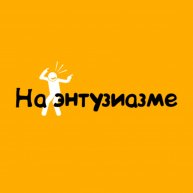 Иконка канала На энтузиазме