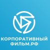 Иконка канала КорпоративныйФильм.РФ