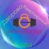 Иконка канала Физкульт привет с Алексеем !!!